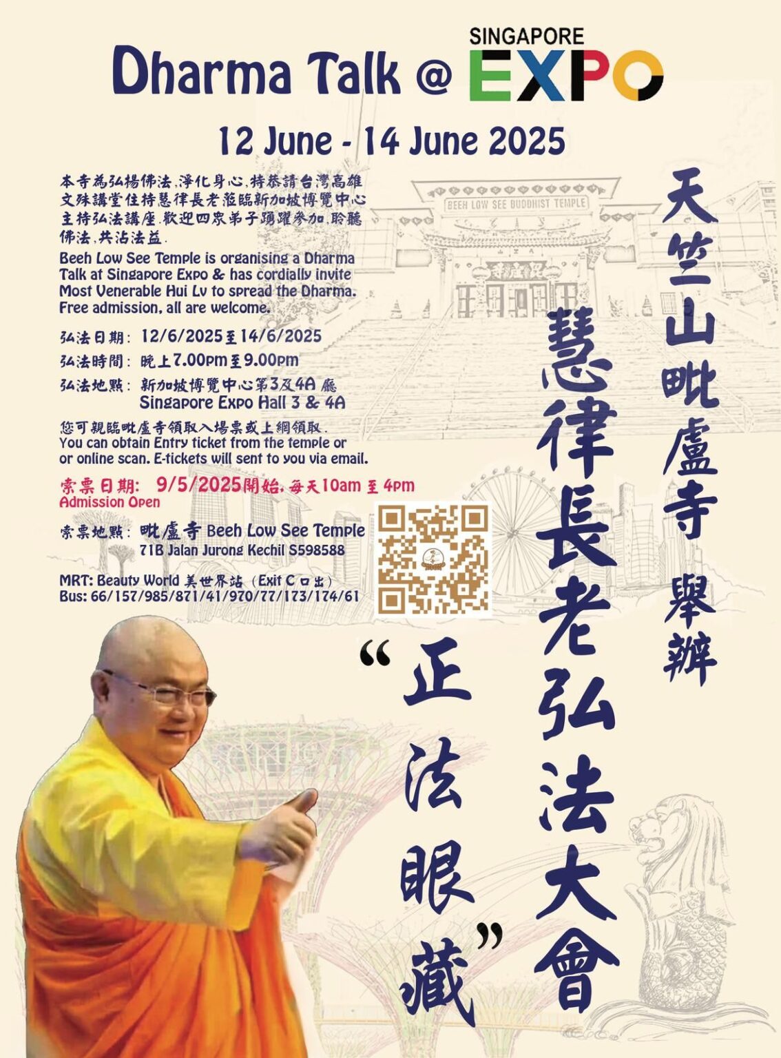 Dharma Talk @Singapore Expo – 12-14 June 2025 – Mahavira